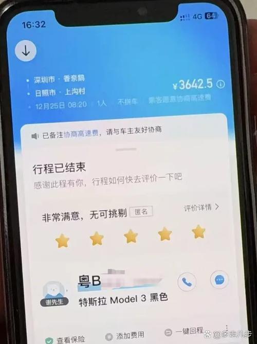 哈啰出行乘客已付款取消规定图标