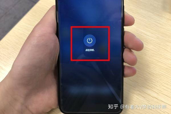 手机关机后一直震动截图