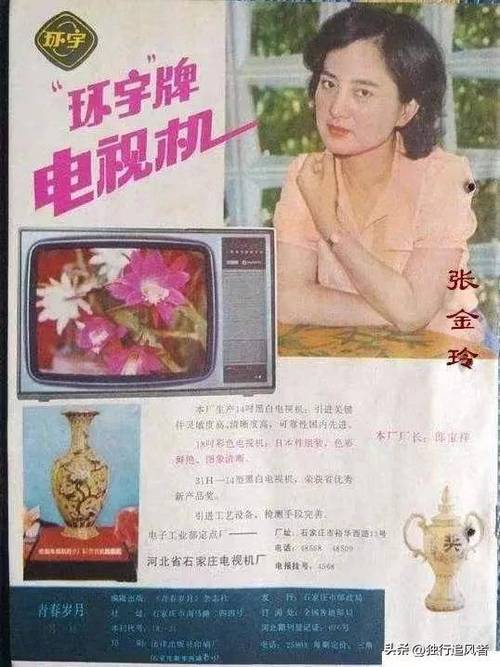 八几年的广告有哪些截图