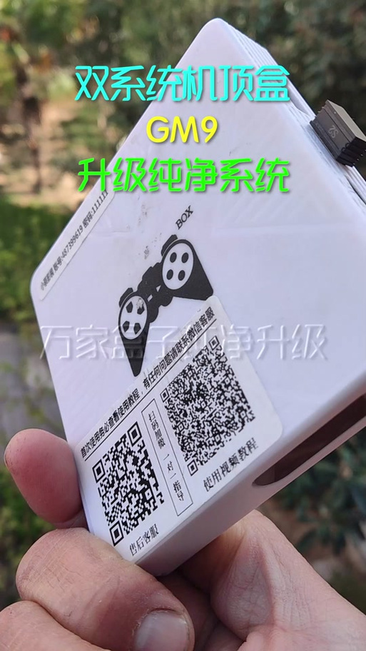 九猫网络机顶盒怎么恢复出厂设置截图