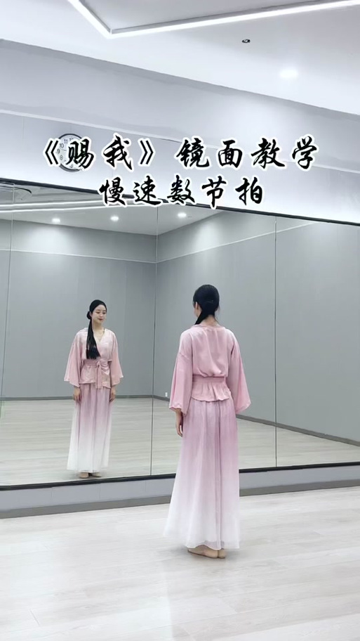 赐福与你舞蹈视频截图