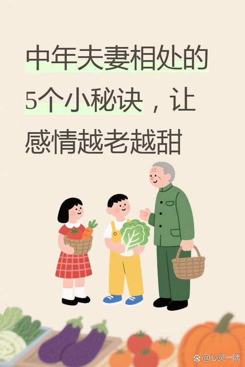 30个技巧让婚姻保鲜