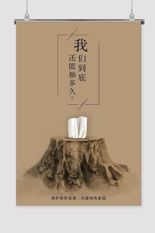充满创意的广告语截图