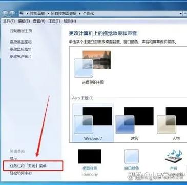win7隐藏任务栏图标