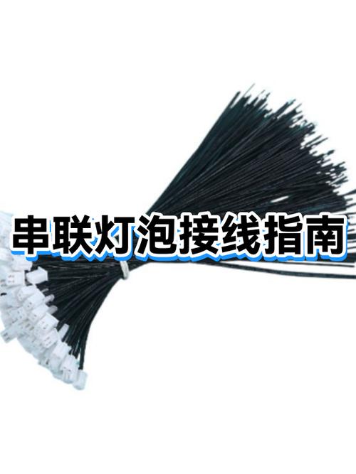 串联灯泡怎么接线图图标
