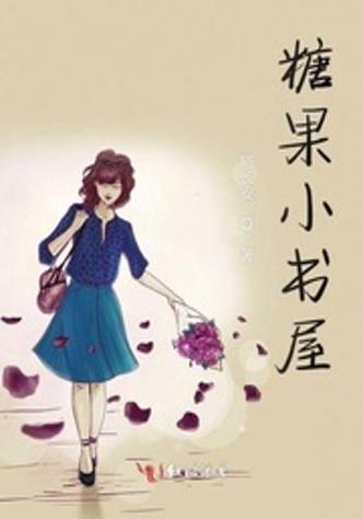 糖果小说合集图标