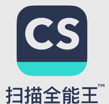 扫描全能王好用吗图标