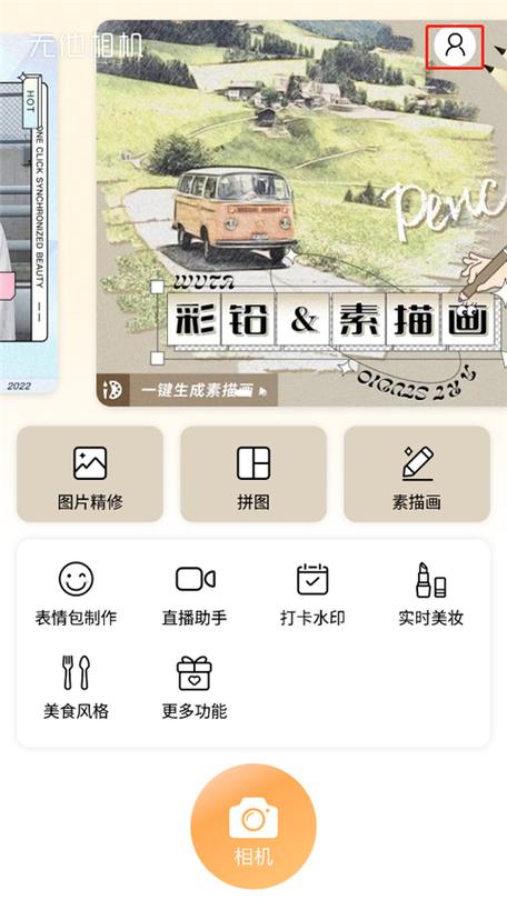 无他相机下载安装2023免费版图标