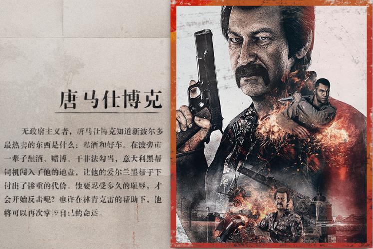 四海兄弟哪一部最好图标