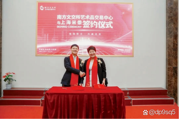 南方文交所艺术品交易中心官网图标