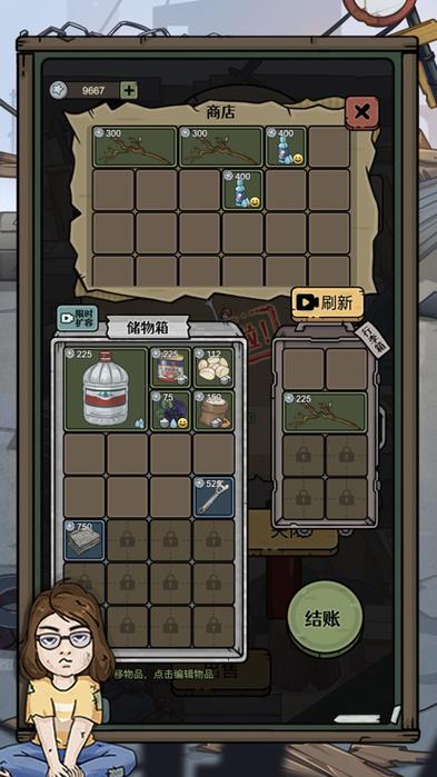 流浪日记无限属性版截图
