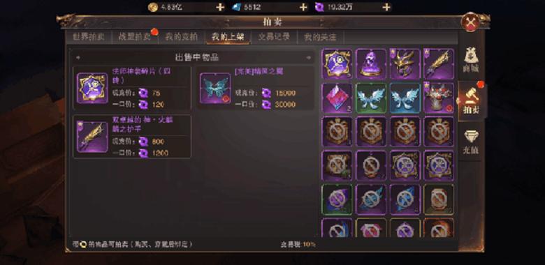 精灵盛典辅助器截图