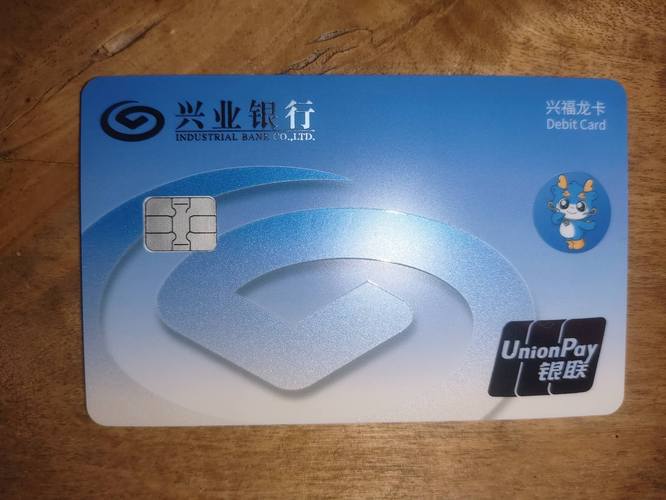 兴业银行卡状态异常怎么解除图标