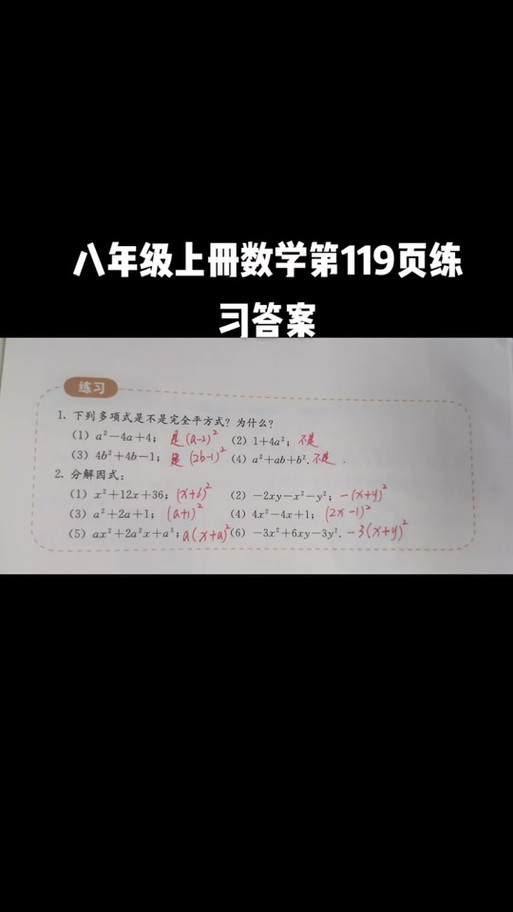 八上数学书参考答案人教版图标