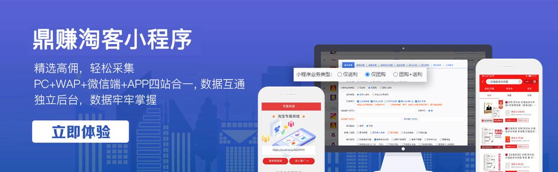 淘客公众号系统截图