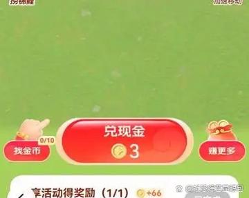 游戏领红包提现是真的吗图标