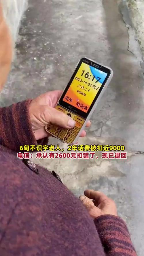 月底交话费月初会扣吗图标