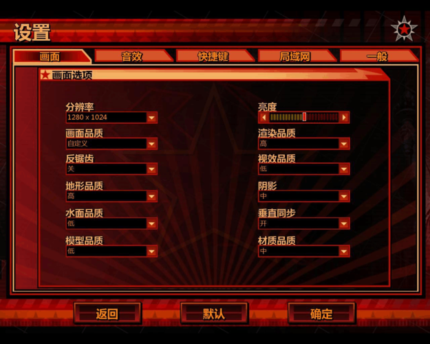 红警3游戏里怎么设置中文截图