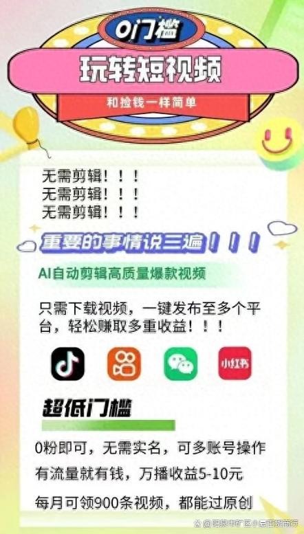 抖推猫赚钱吗截图