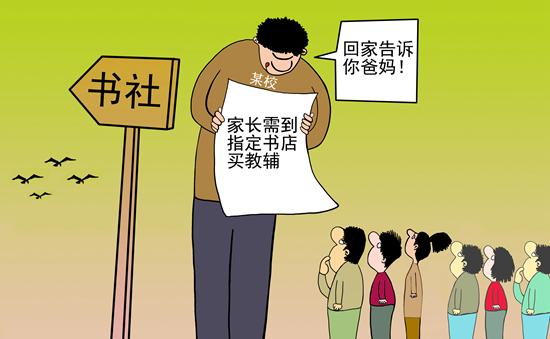 放学书社漫画