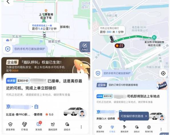 高德地图打车怎么付款图标