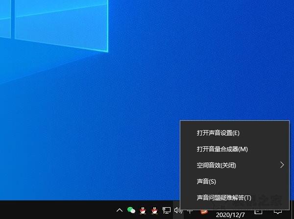 麦克风别人听不见了截图