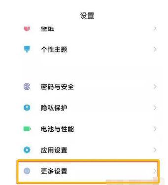 小米玩游戏容易误触状态栏图标