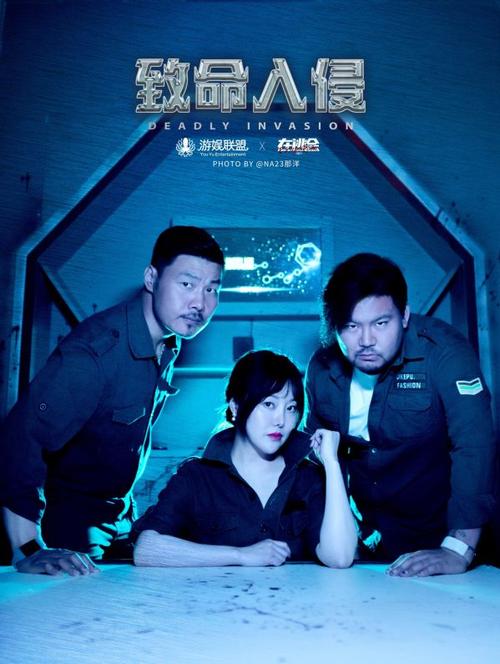 致命入侵截图