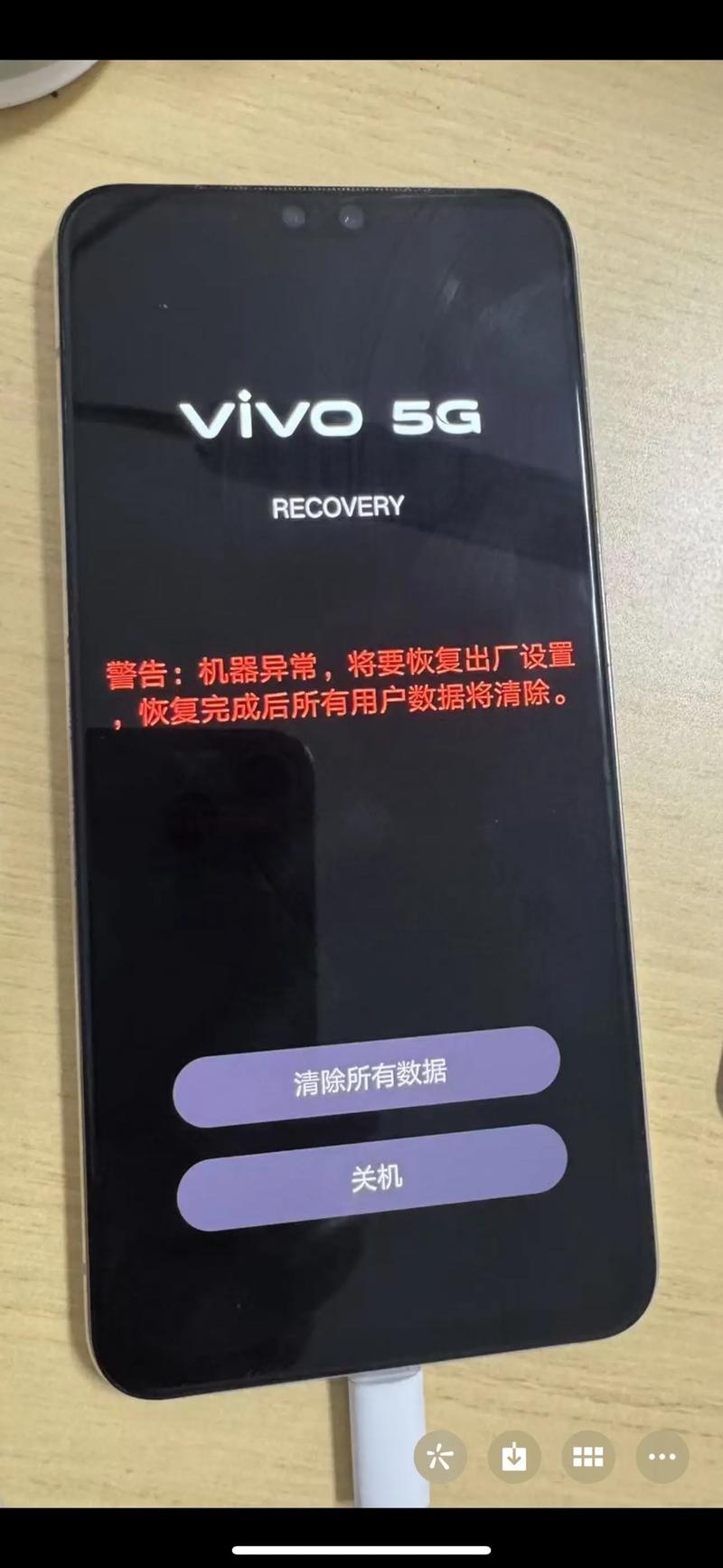 vivo手机黑屏无法唤醒图标