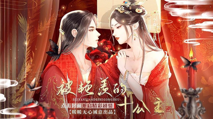 男主可以攻略很多女主的游戏图标