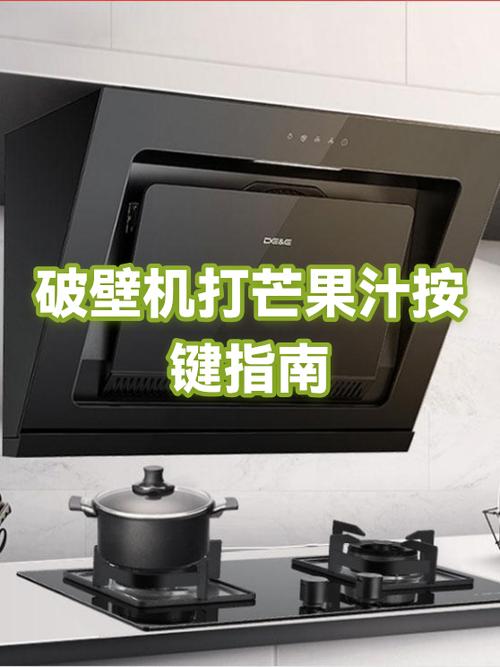 破壁机功能键不能选择图标