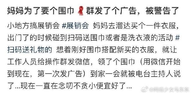 禁止群发广告经典句子截图