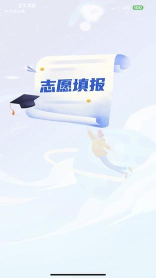 八桂高考官网入口图标