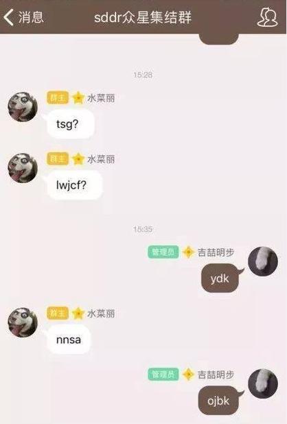 网络黑话飞机号是什么意思