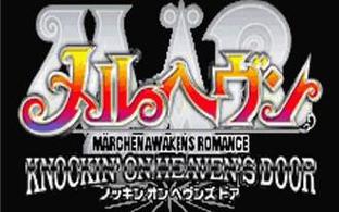 魔兵传奇打开天堂之门中文版