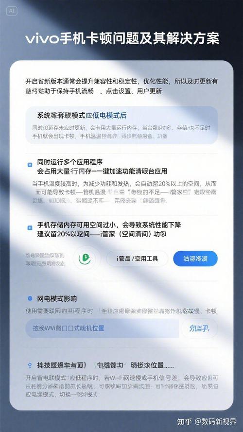 vivo手机会卡顿吗