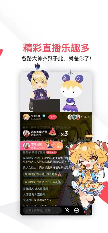 acfan官网入口苹果版截图