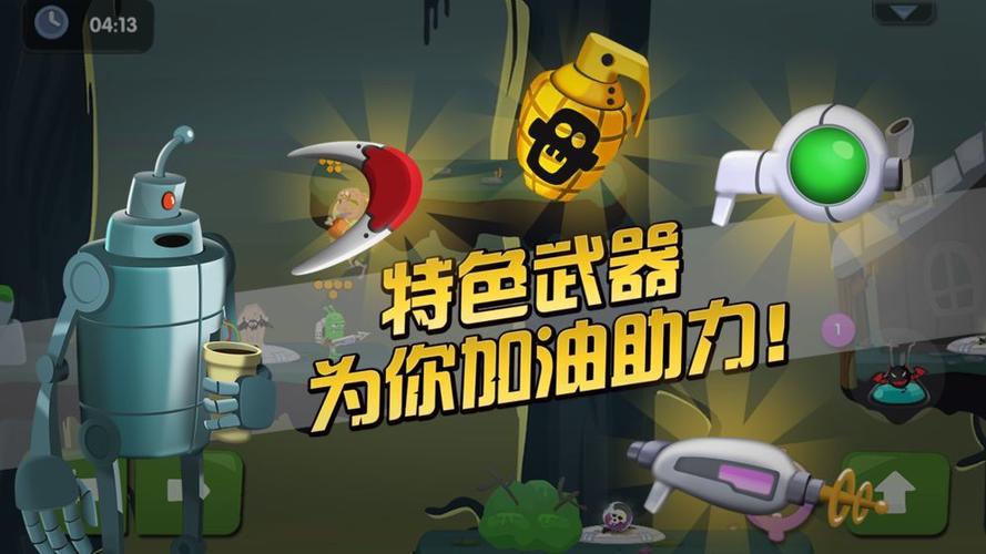 僵尸榨汁机破解内购版图标