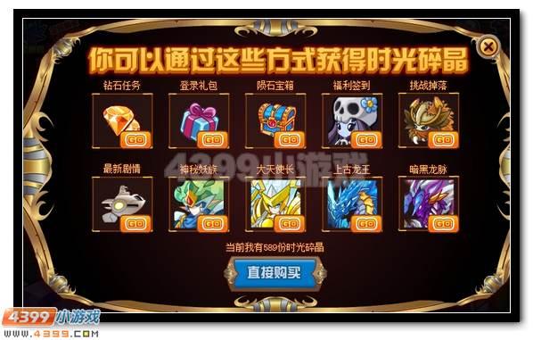 赛尔号编年史图标
