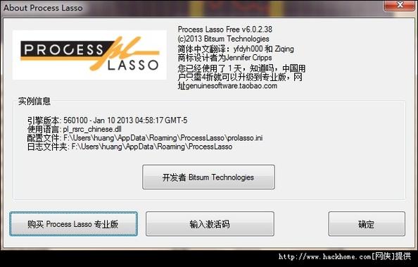 processlasso吃鸡截图