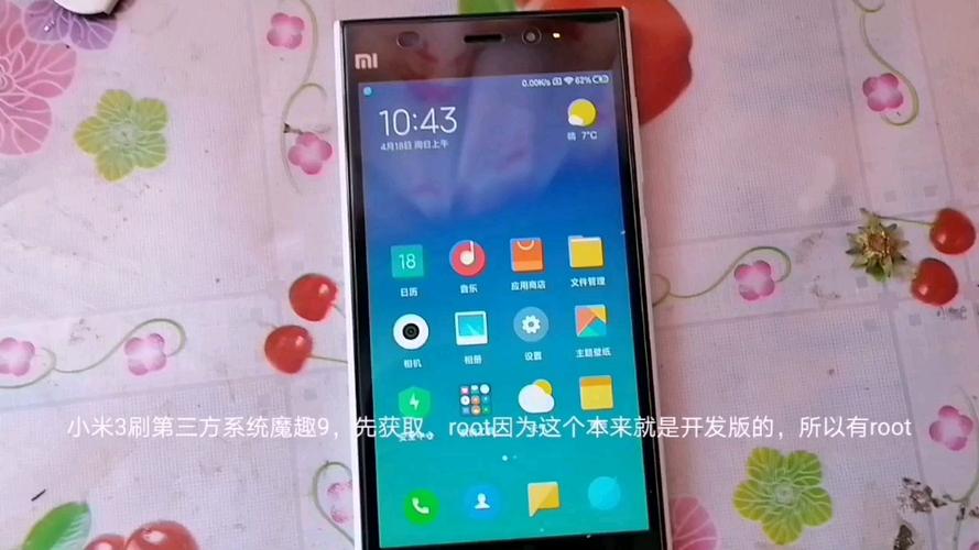 小米9刷魔趣图标
