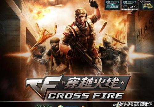 穿越火线登录记录查询