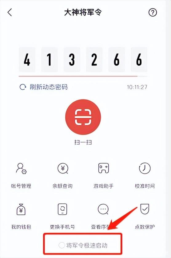 一个手机号能绑定几个将军令图标