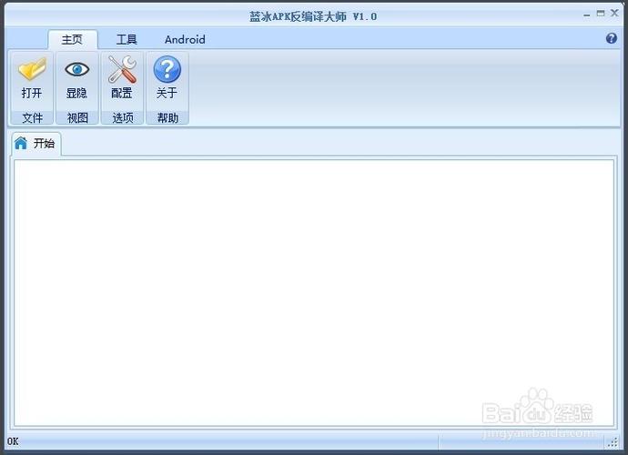 apk包名修改闪退