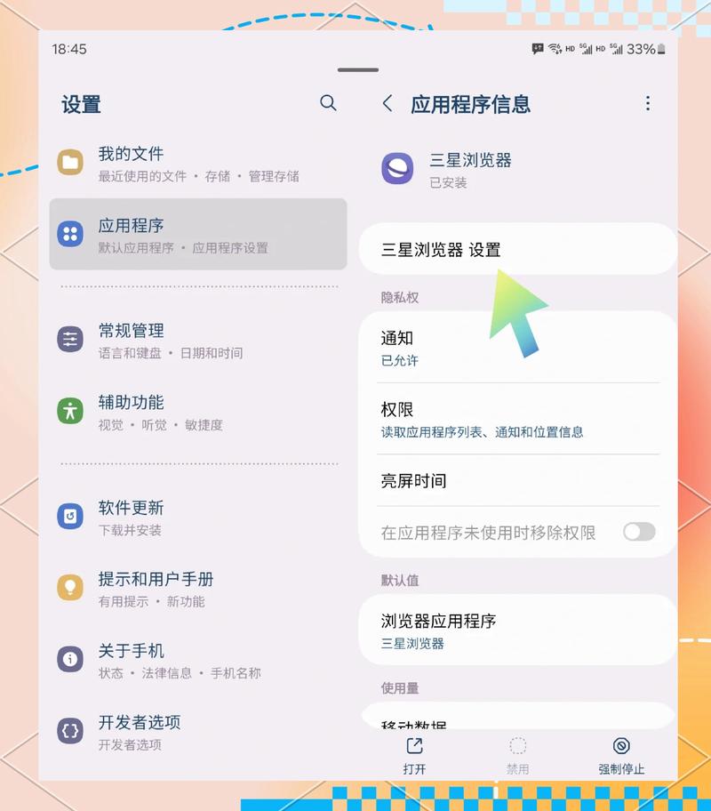华为平板如何禁止使用浏览器图标