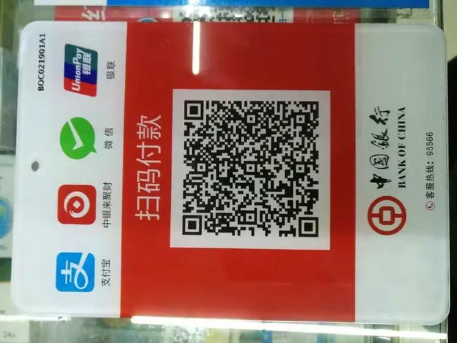 银行收款码微信支付宝通用图标