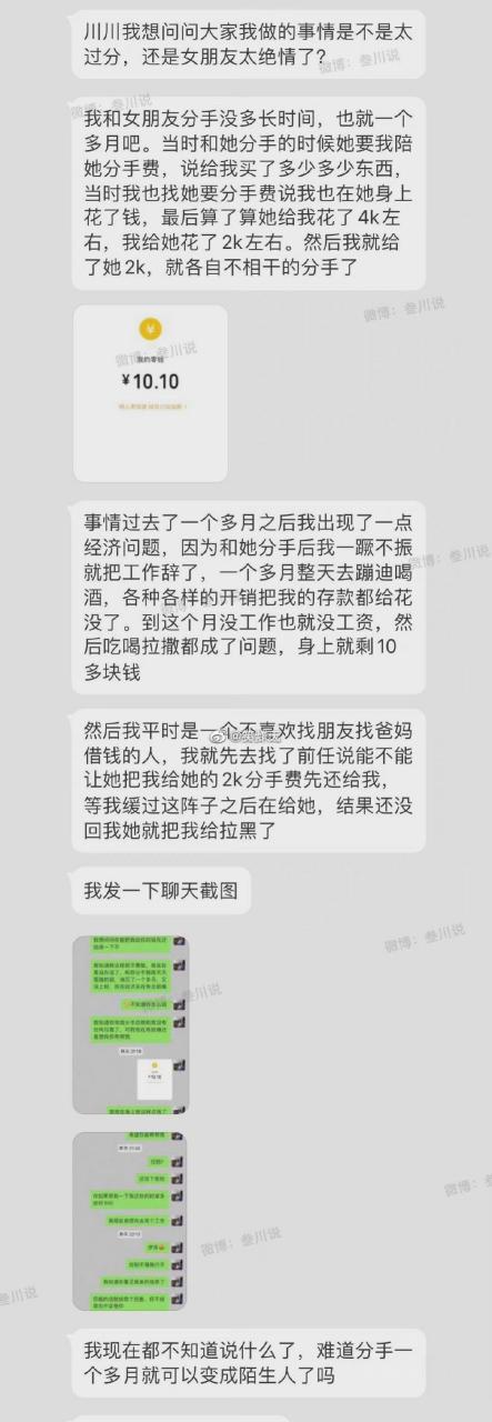 女友突然像变了一个人图标