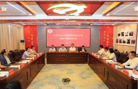 太行干部学院领导班子图标
