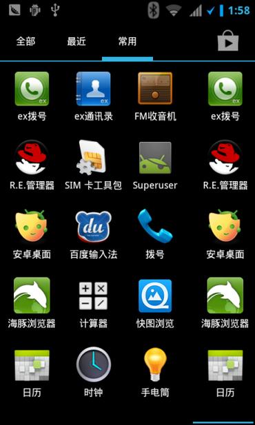 手机软件汉化器