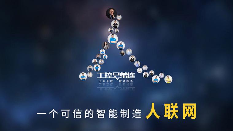 工控兄弟连怎么突然火了